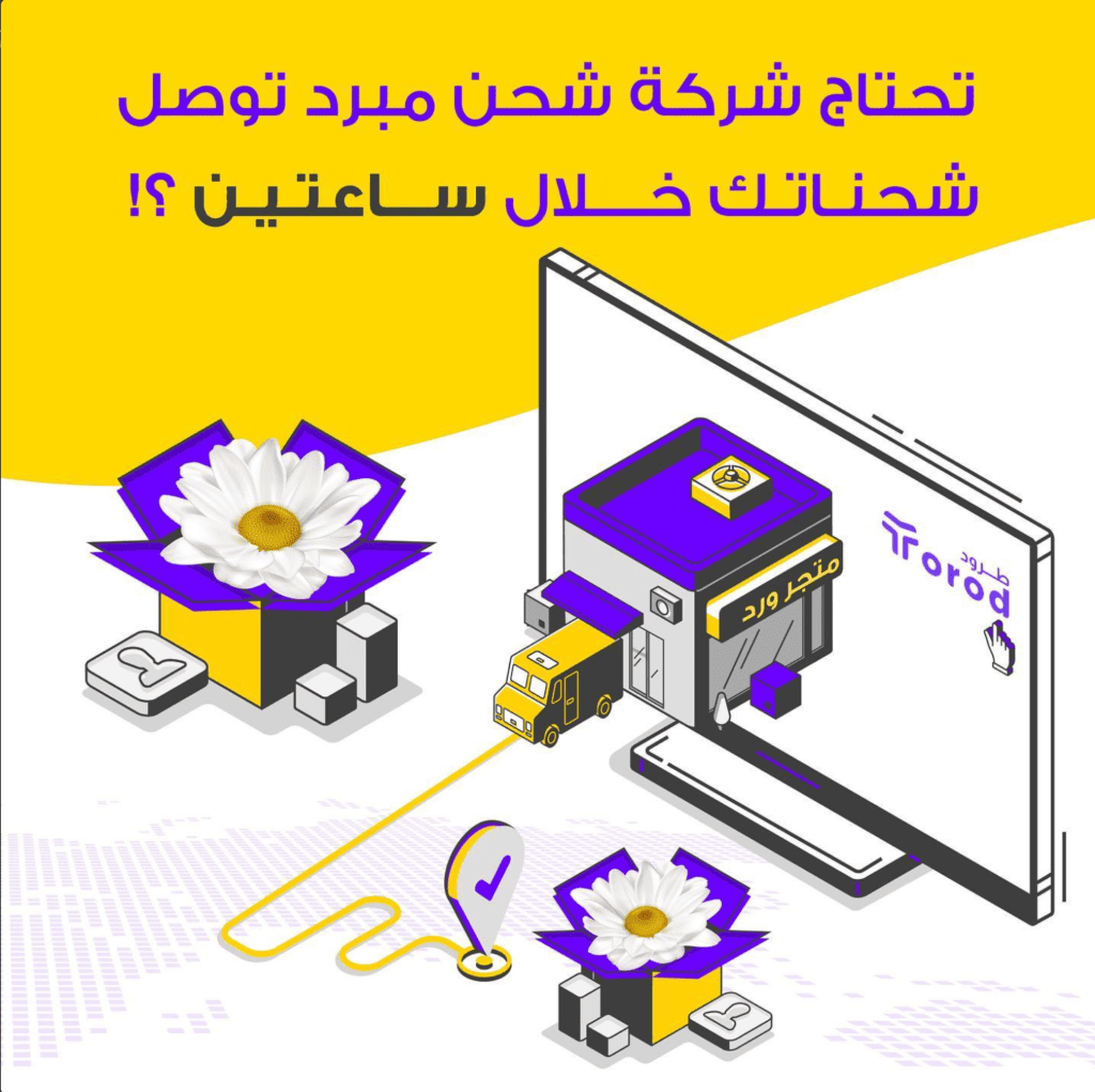 how Torod transformed its global reach through arabic to english ...